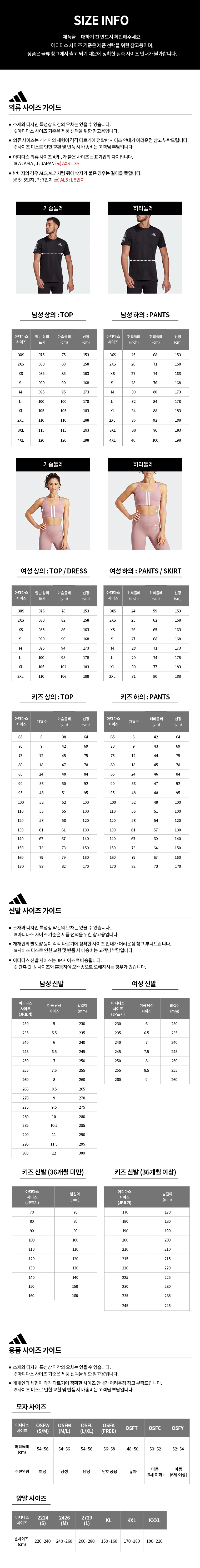 아디다스 스피리테인 2000 IE1890- 이랜드몰